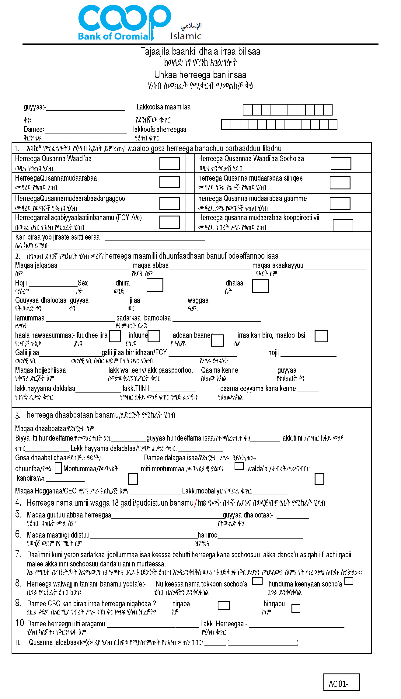 IFB Account Opening Form Cooperative Bank Of Oromia